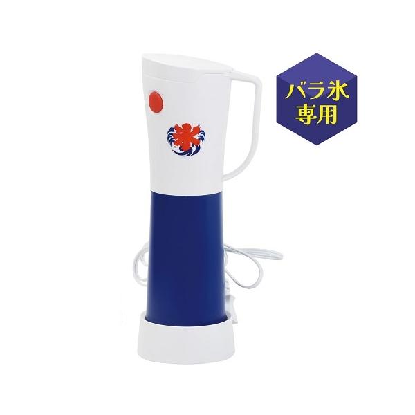 ボタンを押すだけで、簡単にかき氷が出来るハンディタイプのかき氷器です。●ハンディタイプなので場所を取らず気軽にお使いいただけます。●ご家庭のバラ氷で作れるので気軽に何度も楽しめます。●アレンジ次第で冷製パスタや冷しゃぶ、お刺身の盛りつけ等の...