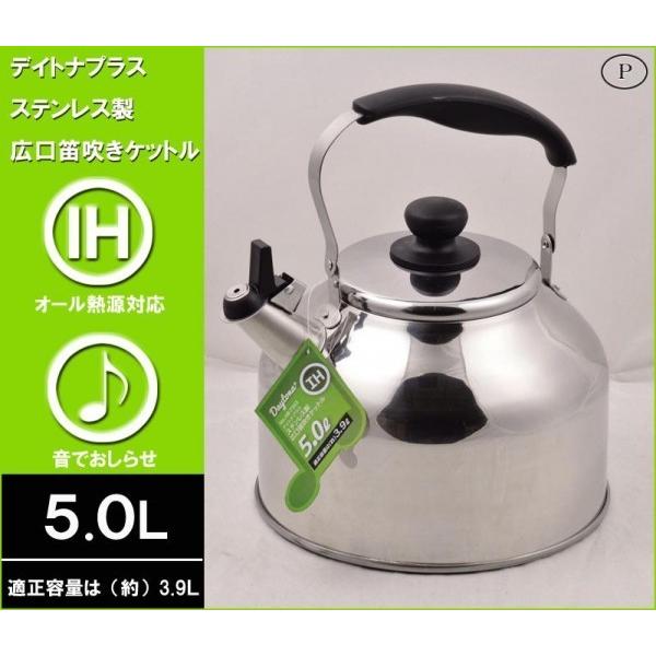 お湯が沸くと笛の音で知らせてくれる、IH対応の笛吹きケトル(やかん)です。広口なので中まで洗えて衛生的適正容量は(約)3.9Lガス火はもちろん、200VのIHクッキングヒーターやハロゲンヒーターなどオール熱源に対応しています。サイズ (約)...