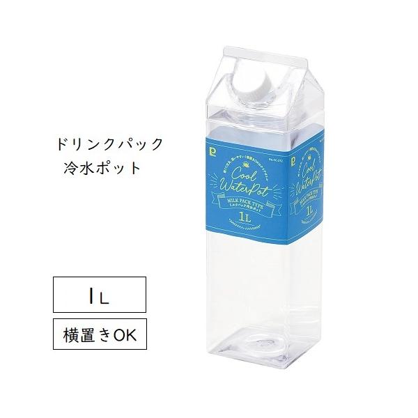 軽くて丈夫、扱いやすい！ドリンクパック風の冷水ポットです。スクエア形状で横置きもOK！透明度の高いクリア素材で、中身をひと目で確認できます。安心の日本製です。ご注意:冷たい飲み物専用です。熱湯は絶対に入れないでください。横にして置く場合は、...
