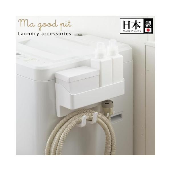 マグネットで洗濯機に設置するだけで、ランドリーまわりがスッキリ!マグネットで洗濯機に設置できる万能ラック。洗剤や柔軟剤はもちろん、洗濯ホースもスッキリ収納できます。浴室小物をひとまとめに収納できて便利です。強力な磁石で小物を浮かせて収納！掃...