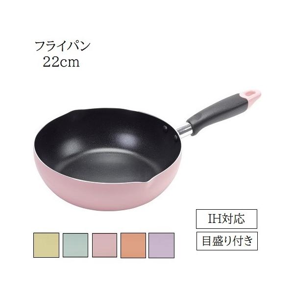 料理に便利な目盛付き！揚げ物料理もできて万能に使える深型フライパンです。フライパンの内面には500cc〜1500ccの目盛付きです。レトルトや合わせ調味料でさっと料理するときにも便利です。最大油量も目盛で確認できます。一人分からまとめて料理...