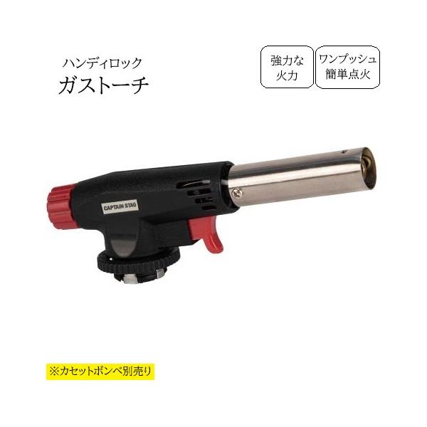 ●強力な火力で火起こしに便利です。アウトドアからDIYまで幅広くご使用いただけます。こちらのトーチはカセットボンベ(別売り)に取り付けて使用します。木炭・薪等の着火や、スモーキングブロックの着火に。料理に焼目を付けることも出来ます。●ワンプ...