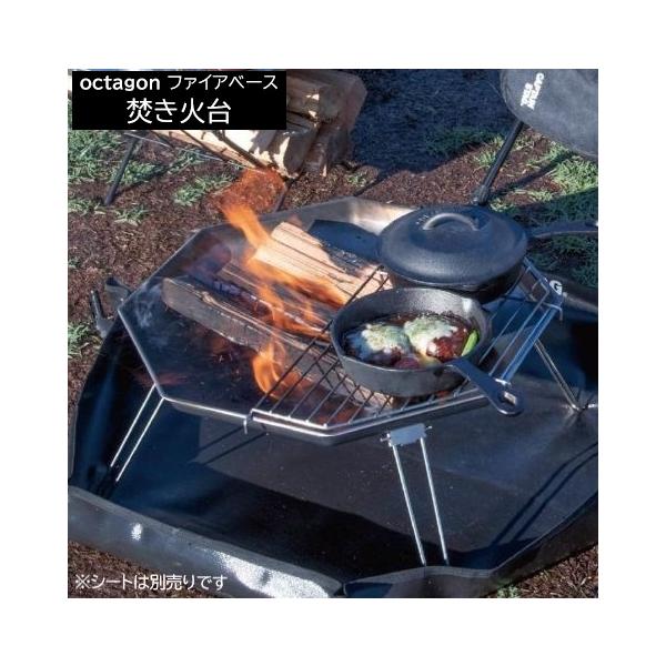 八角形の大型焚火台脚を開くだけで簡単組み立て。※初回のみ脚の取り付けが必要です。4脚で安定感アップ。本体は片付けやすいトレー形状。スキレットが載せられるゴトク付き。25cmまでのダッチオーブンが使えます。薄型コンパクト収納。収納バッグは出し...