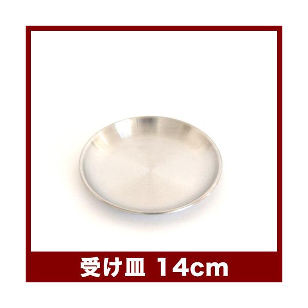 ステンレス製/水漏れ防止/植木鉢/鉢カバー/ガーデン雑貨/ガーデンツール◆サイズ 14　外寸 φ14cm / 高さ 1.4cm / 有効内寸 10cm / 材質 ステンレス