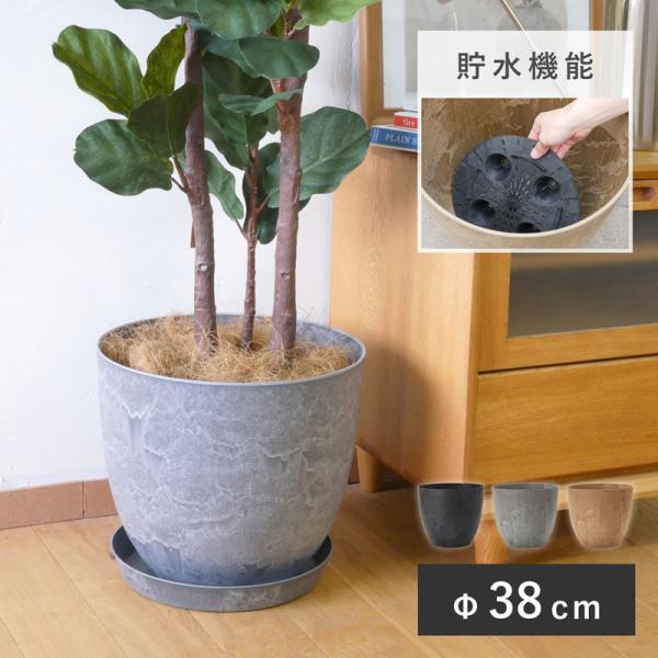 植木鉢/小型/中型/軽量/おしゃれ/プラスチック◆規格 38 / 外寸 Φ38cm / 高さ 33cm / 口内寸 37cm / 重量 3kg / 材質 ポリプロピレン樹脂　ストーンパウダー