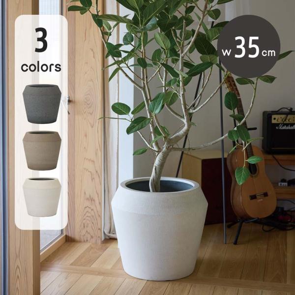 植木鉢/大型/軽量/おしゃれ/ファイバーセメントプランター◆規格 35 / 外寸 φ35cm / 高さ 33cm / 口内寸 23.5cm / 重量 7.5kg / 容量 15L / 材質 ファイバーセメント