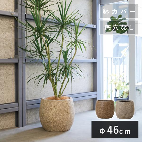 ◆サイズ 外寸 φ46cm / 高さ 40cm / 口内寸 34cm / 重量 3.5kg / 材質 ネイチャーズキャスト※底穴なし、室内でご使用ください