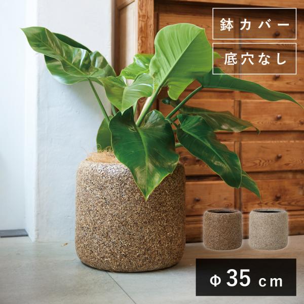 ◆サイズ 外寸 φ35cm / 高さ 33cm / 口内寸 27cm / 重量 2.5kg / 材質 ネイチャーズキャスト※底穴なし、室内でご使用ください