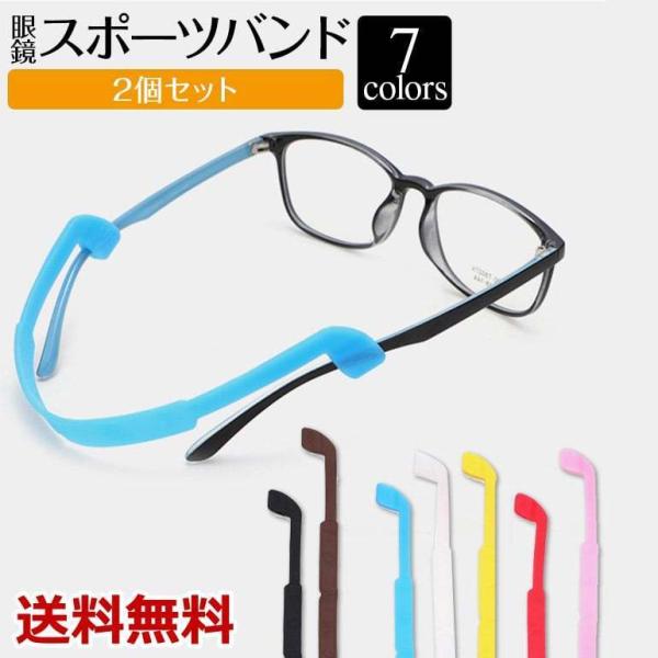 ・普段使いからスポーツやアウトドアでメガネがずれないようにするアイテム、メガネストラップです・メガネストラップに空いている穴にメガネを差し込むだけでしっかりとメガネを固定し、簡単にずれないようにします・長さ約21.5cmですが、伸縮する素材...