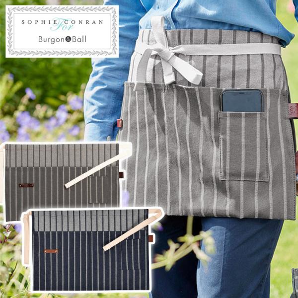 SOPHIE CONRAN for Burgon ＆ Ball　シリーズのガーデニングエプロンです。ストライプ柄がオシャレでかわいいデザインです。ブラウンのレザーが差し色となって上品さも兼ね備えています。気分が上がり、お庭いじりももっと楽し...