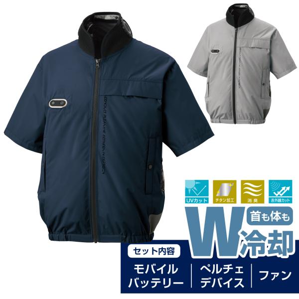 ウェア、ファン、バッテリー、そして冷却効果絶大のペルチェデバイス、すべてを一つにした【オールインワンのコンプリートセット】です！未体験のW冷却効果を体感し、作業効率と快適性を劇的に向上します。趣味の屋外ガーデニング、夏の屋内活動、キャンプ、...
