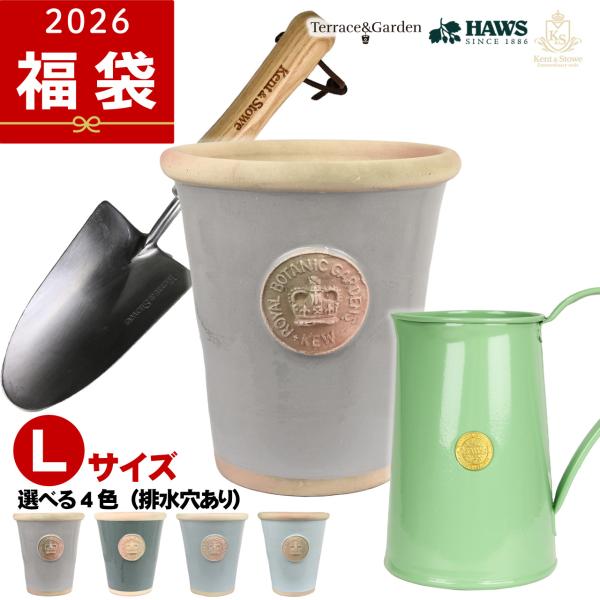 人気の商品がぎゅっと詰まったスペシャルセットガーデニングの本場イギリス老舗ブランド、 Terrace&amp;Garden(テラス&amp;ガーデン)の植木鉢、Haws(ホーズ)の水差し、Kent&amp;Stowe(ケント&amp;ストウ...