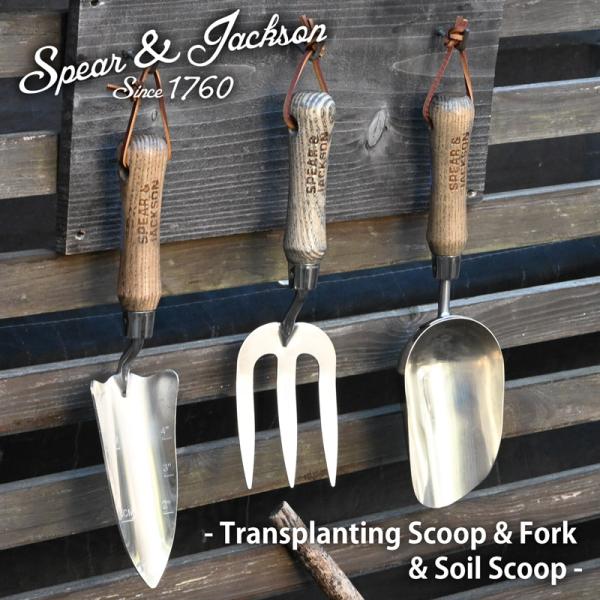 ヘッドは土が付きにくくなるように磨き上げられています。適度な曲がりがあり作業が楽ラク♪スコップは幅が細いので鉢植えに使いやすく、球根などの植え付けなどに便利な目盛り付きです。フォークは土かきや土ならしが簡単に作業でき、ソイルスコップは深くカ...