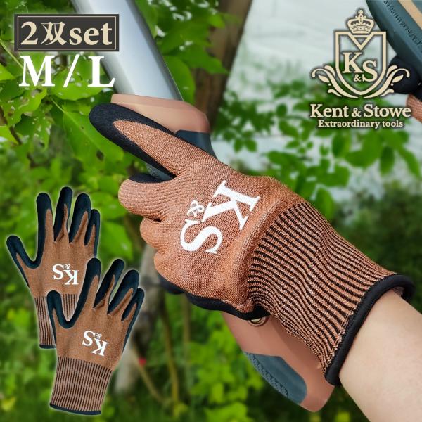 ガーデニング本場イギリスで幅広い層に親しまれているKent＆Stowe（ケント＆ストウ）のガーデニンググローブ２双セットです。柔らかくて軽いうえ、油や摩耗、引き裂きにも強いため、伐採や除草といった重労働でも、手をしっかり保護して安全に作業を...