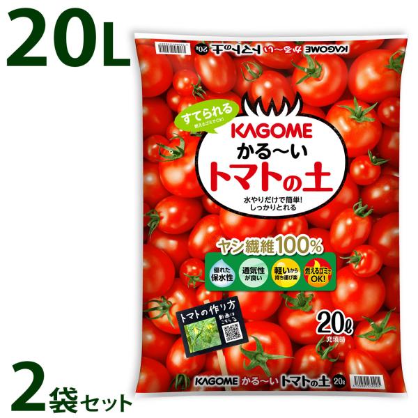 家庭菜園で大人気！ミニトマト栽培におすすめ！カゴメ株式会社と株式会社プロトリーフが共同開発した、トマト専用の培養土です。ミニトマトをご自宅で簡単に育てることができます。すぐ効く肥料とゆっくり効く肥料が入っているため、水やりだけで栽培できます...
