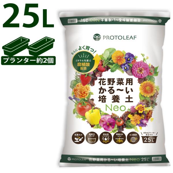 花にも野菜にもこのまま使える研究を重ねた配合バランス肥料の持ちがよいガーデニング初心者でも失敗の少ない、花も野菜も育てやすい「すぐに効く肥料」と「ゆっくり長く効く肥料」。オーガニック成分ふかふかな土をつくる、腐植酸が豊富な「植物性たい肥」と...