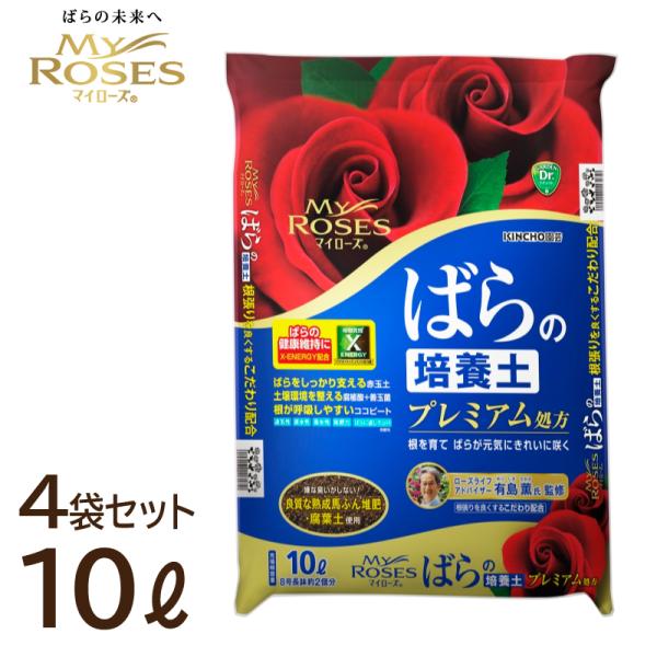 バラの第一人者であるローズライフアドバイザー有島薫氏監修による、ばら栽培の為に作られた「ばら専用培養土」です。保水性と保肥力に優れ、排水性と通気性を保つことで根張りの良い丈夫なばらを育てます。焼成赤玉土をベースに鹿沼土・軽石を加えた基本用土...