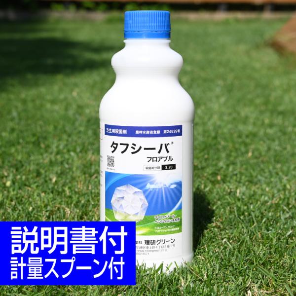 /使用説明書付き/葉腐病(ラージパッチ)に特異的な効果を示すペンシクロン(尿素系)と、広範囲の病害に高い防除効果を示すテブコナゾール(DMI剤)により、安定した効果を発揮し芝生を守ります。製品の特長・優れた効果ラージパッチ等の予防効果に優れ...