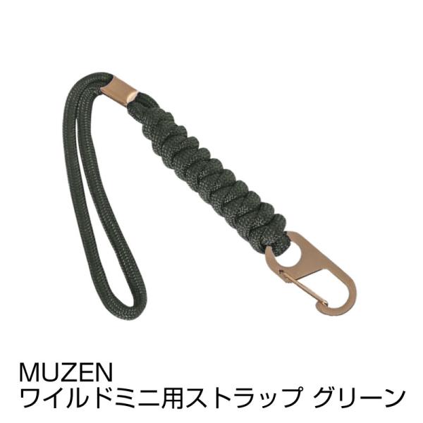 MUZEN ミューゼン ワイルドミニブルートゥース スピーカーシリーズに取り付けて使用できるストラップ。カラー：グリーン