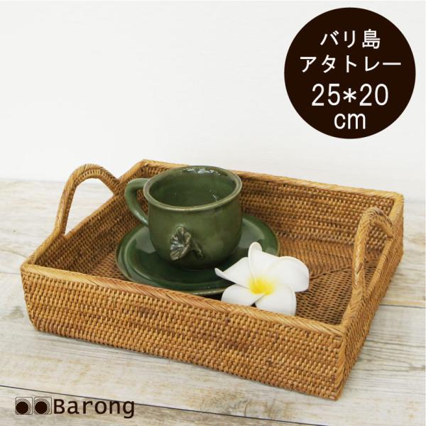 アタ製品 アタかご アタ小物入れ バスケット 収納かご 編まれた ナチュラル バリ雑貨アタ アジアン雑貨アタ アタ収納ボックス アジアンインテリア バリ風インテリア 】アタ製品は、バリ島の有名の民芸品で、職人が一つ一つ、多くの手間と時間をか...