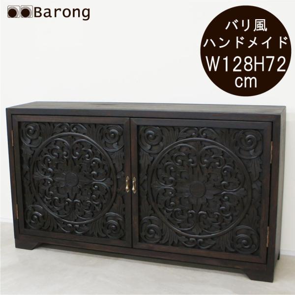 アジアン家具棚 アジアン家具サイドボード アジアン家具チェスト バリ家具 アジアン雑貨 アジアン収納家具 バリ収納家具 バリ雑貨 アジアン扉 バリ扉 アジアン木彫り バリ木彫り レリーフ装飾 彫刻 木製家具 木製サイドボード 木製チェスト ...