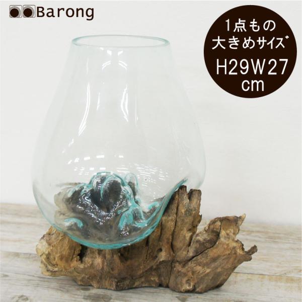 バリガラス 水鉢 バリガラス雑貨 バリ雑貨花瓶 バリ雑貨オブジェ アジアン雑貨オブジェ バリ雑貨飾り アジアン雑貨飾り バリ雑貨置物 置物 天然木 ハンド メダカ鉢 花器 バリ雑貨おしゃれ 飾りセット 】天然木にバリガラスのボウルをトロンと...