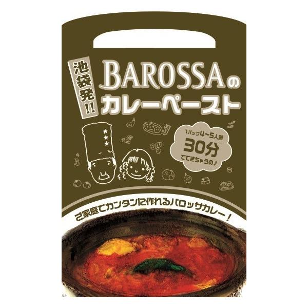 東京・池袋に2000年にOPENしたレストランBAROSSA（バロッサ）において絶大なる人気を誇るメニュー『カレー』が簡単にご家庭でお作りいただけるカレーペーストです。お好みのお肉や野菜といっしょに簡単調理、なんと３０分で出来ちゃいます！ス...