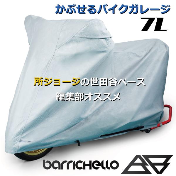 ●カバーサイズ：全長205cm×高さ130cm×幅100cm●適合車種：適合表に記載●素材：ポリエステルオックス300D●商品重量：1.3 kg●梱包サイズ：45x 35 x 8cm【注意事項】・本商品に防炎機能はありません。エンジン、マフ...