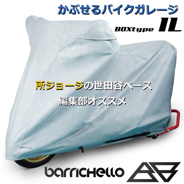 ●カバーサイズ：全長205cm×高さ130cm×幅100cm●適合車種：適合表に記載●素材：ポリエステルオックス300D●商品重量：1.3 kg●梱包サイズ：45x 35 x 8cm【注意事項】・本商品に防炎機能はありません。エンジン、マフ...