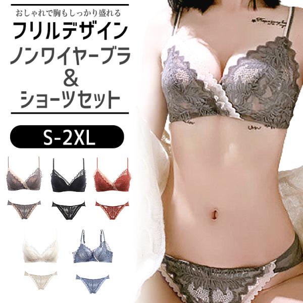 【こちらはブラジャー+ショーツのセットを販売】【カラー】ブラック、ダブグレイ、オイスターホワイト、ディープレッド、サックスブルー【素材】ナイロン、スパンデックス【サイズ】●ブラジャー【Sサイズ】アンダーバスト(約)65cm〜68cmオススメ...