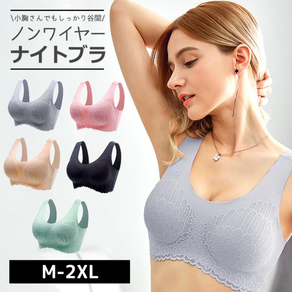 【カラー】ブラック、ベージュ、ピンク、グレー【素材】ナイロン75％、ポリウレタン25％【サイズ】【Mサイズ】オススメカップサイズ：D65、E65、F65A70、B70、C70、D70、A75、B75【Lサイズ】オススメカップサイズ：E70、...