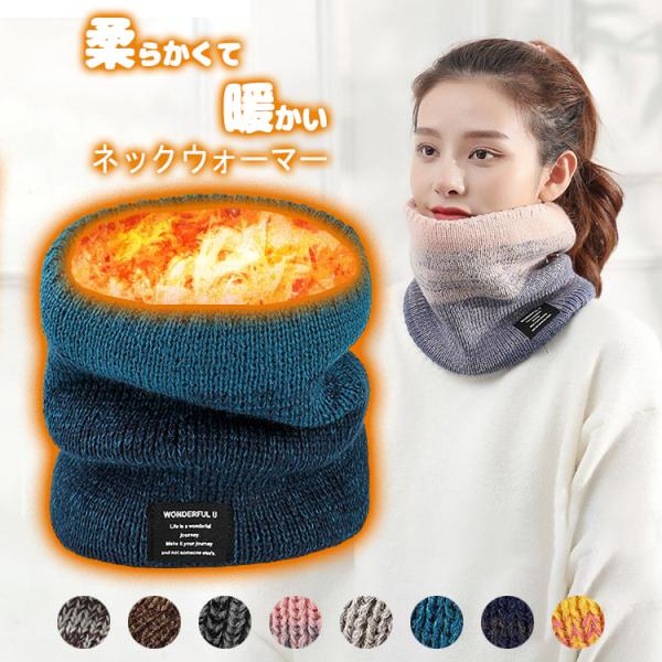 【2wayで着用できて暖かい♪男女兼用 ネックウォーマー】【ポイント1 おしゃれなグラデーションデザイン】【ポイント2 内側は裏起毛デザイン】【ポイント3 コーデによって2Wayで着用できる】【ポイント4 立体的デザイン】【ポイント5 さり...