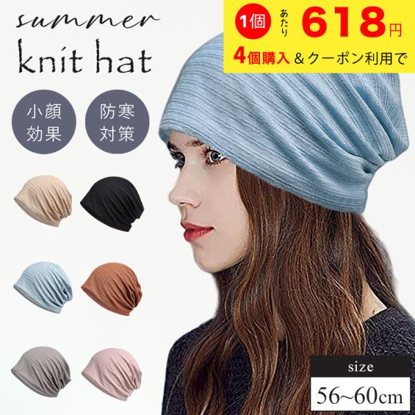 商品説明 ・医療用としても使える・ゆったりデザイン・耳まですっぽりデザイン・肌に優しい素材使用・オールシーズン使いやすいカラーブラック、グレー、ブラウンエクリュ、アイスランドブルー、パウダーピンクサイズ頭囲：(約)56〜60cm幅 ：(約)...