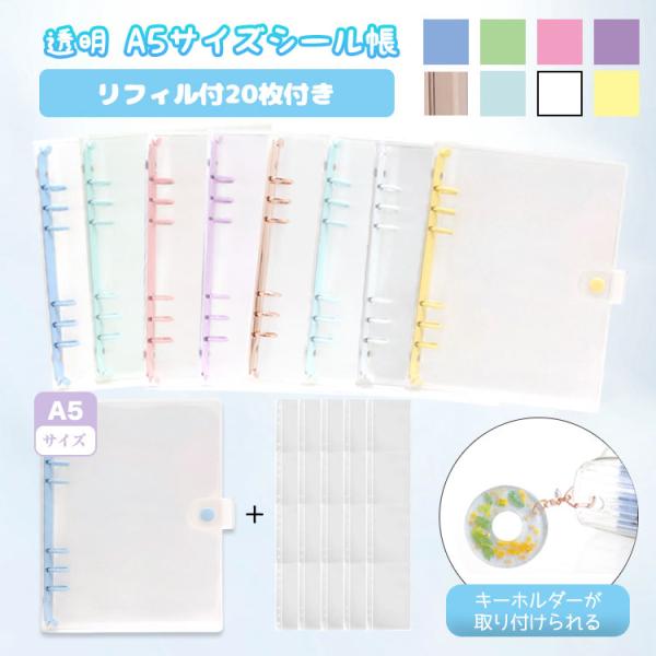 【商品タイプ】  ●シール帳+リフィル※リフィルは「20枚入り」ですホワイト/A5サイズグリーン/A5サイズピンク/A5サイズパープル/A5サイズブルー/A5サイズイエロー/A5サイズシーグラス/A5サイズローズゴールド/A5サイズ●リフィ...
