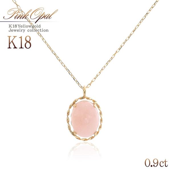 【ブランド】・Barzaz【商品名】・18KYG （18金 イエローゴールド）ピンクオパールネックレス【サイズ】・カット小豆チェーン：約40cm（約36cmでもお使い頂けます。）・ピンクオパール 約6mm×約8mm【地金・素材】・ピンクオパ...