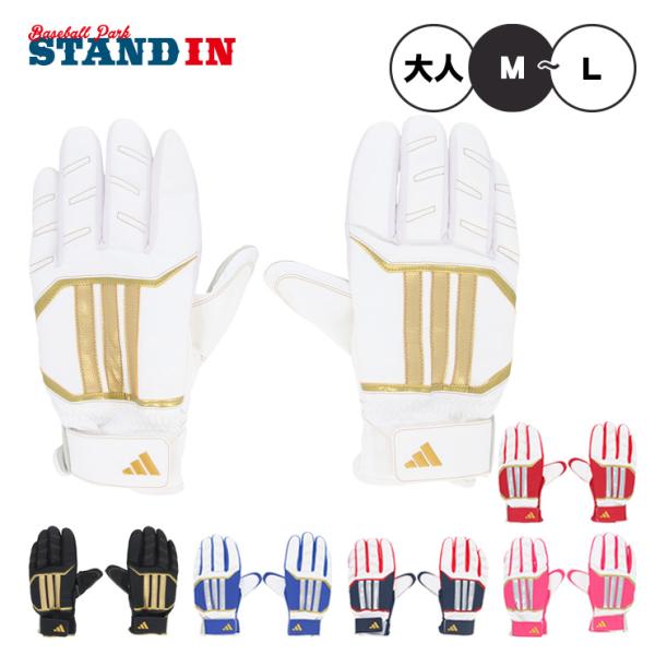 アディダスの走塁用手袋、2026年春夏限定カラーモデル！手のひらにはプレー中のけがを防止する、低反発フォーム内蔵の人工皮革。走塁用手袋には珍しく、手首ベルトてフィット感を調節可能です。大学、社会人野球の公式戦で使用可能です。高校野球の試合で...