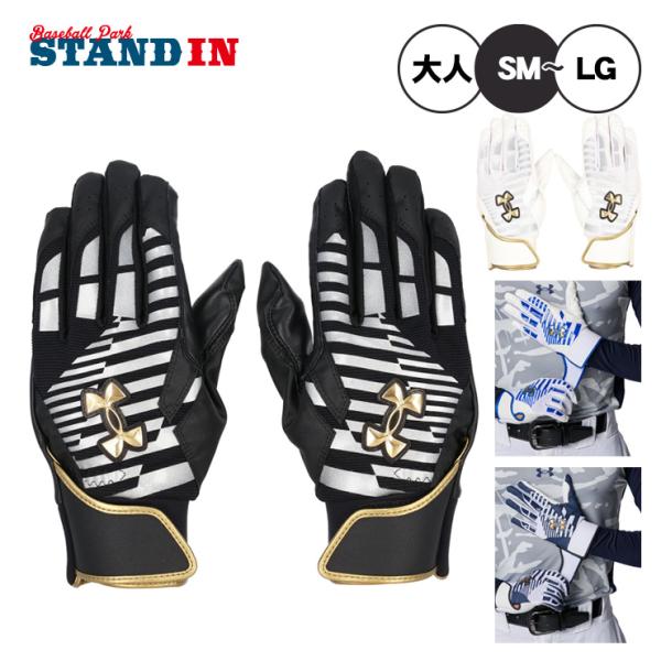 アンダーアーマーの一般向けバッティング手袋「UAクリーンアップ プロ」！シープスキン風合成皮革による素手感覚のフィット感。手の構造に沿ったカッティングが、グリップ時のフィット感を高める立体成形。従来より太くしたリストがより高いホールド感を提...