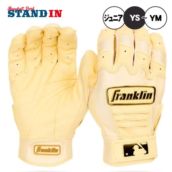 メジャーリーガー御用達、フランクリンのジュニア用バッティンググローブ、2026年限定カラーモデル！ついにジュニア用のフランクリン手袋が日本正式展開開始です。フランクリン「CFX PRO」シリーズの派手カラーコレクション「HI-LITE」。手...