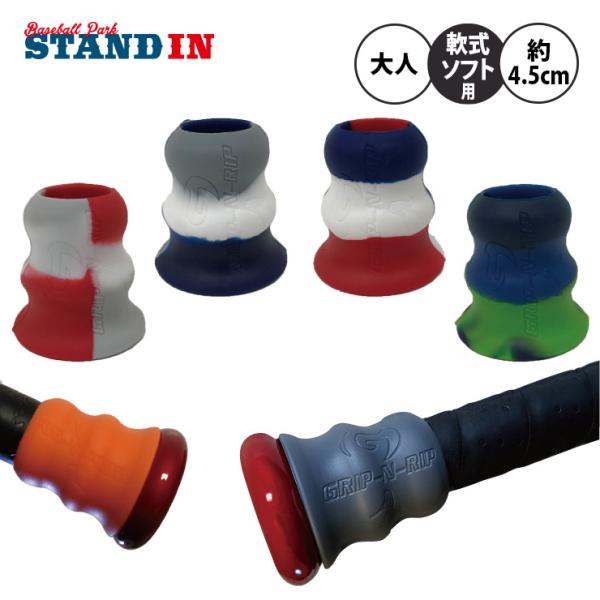 【グリップリップとは？】グリップ力向上のための新たなアイテム「グリップリップ」が登場！グリップリップはバットグリップに取り付けるタイプのグリップパッドです。3段グリップで指にフィットするため握りやすく、ゴム素材が高いグリップ力を生み出します...