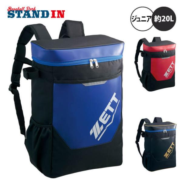 【素材】ポリエステル、合成皮革（PVCエナメル）【サイズ】長さ30×高さ45×巾16cm【カラー】1923（ブラック/ブルー）1964（ブラック/レツド）1982（ブラック/ゴールド）【容量】約20L【特徴】安全性と実用性を兼ね備えたコスト...