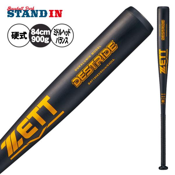 【素材】超々ジュラルミン【サイズ】84cm-900g以上【カラー】ブラック(1900)【仕様その他】コストパフォーマンスに優れた硬式金属製バット。ミドルヘッドバランスタイプ。新基準対応品 超々ジュラルミン ヘッドスピード/中、バランス/ミド...