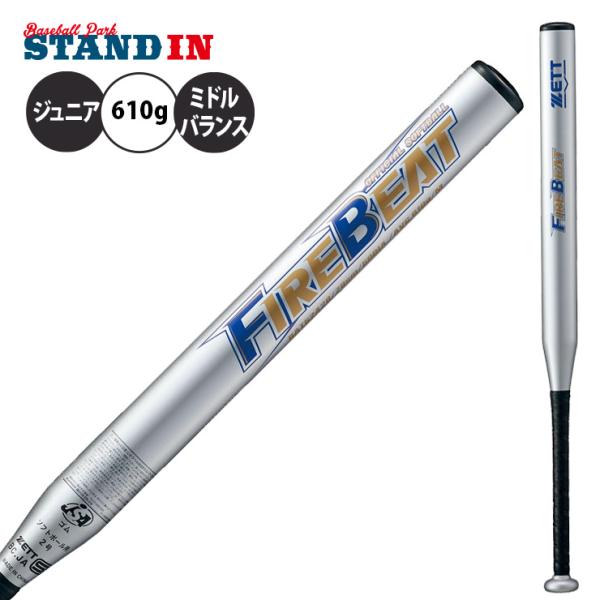 超々ジュラルミン材を使用した２号ゴムボール対応コストパフォーマンスモデル。厚肉設計で耐久性も高い。【素材】超々ジュラルミン【サイズ】直径5×長さ78cm【カラー】シルバー【重量】610g平均【仕様】ゴムボール対応／2号、ジャンボタイプ、バラ...