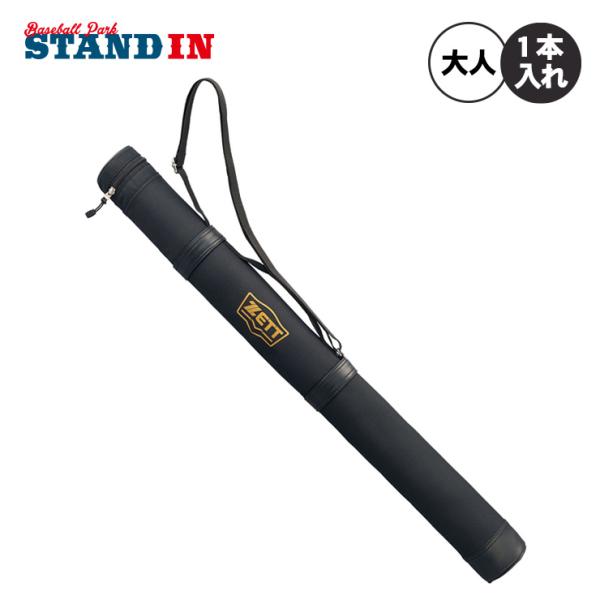 【素材】ポリエステル、合成皮革【サイズ】径7.5×長さ90cm0.5kg1本入り【カラー】1900(ブラック)【仕様その他】ポリエステル素材のベーシックなバットケース1本入れ。使いやすいスタンダードな筒形。