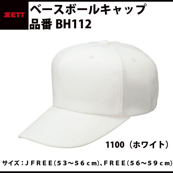 【素材 】ポリエステル１００％【サイズ 】ＪＦＲＥＥ（５３〜５６ｃｍ）、ＦＲＥＥ（５６〜５９ｃｍ）【カラー 】1100（ホワイト）【機能 】ゴムビン皮でフィット感抜群、前立て付き、穴かがり付き【特徴 】六方角型。ゴムビン皮仕様でフィット感が...