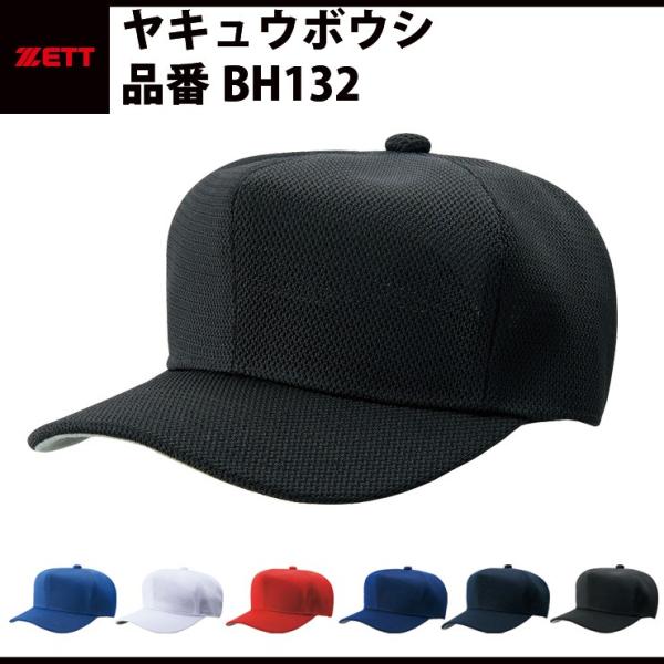 【素材 】ナイロン１００％（ダブルメッシュ）【ビン皮】フィールドセンサーメッシュ（ブラック）【カラー】1100（ホワイト）、1900（ブラック）、2500（ロイヤルブルー）、2700（マリンブルー）、2900（ネイビー）、6400（レッド）...