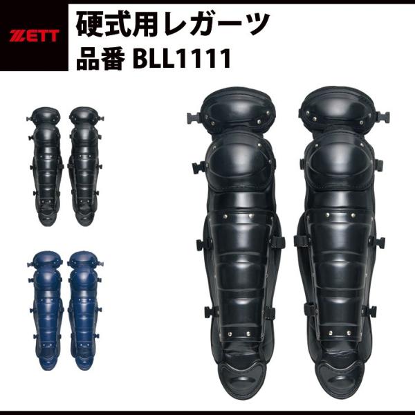【素材 】ポリエチレン【サイズ 】（膝中心から足首まで） 390 ｍｍ×（全長） 690 ｍｍ【重量 】約 1350 ｇ（両足）【カラー 】ブラック（ 1900 ）ネイビー（ 2900 ）【機能】ダブルカップ、ワンタッチ着脱式【特徴 】廉価...