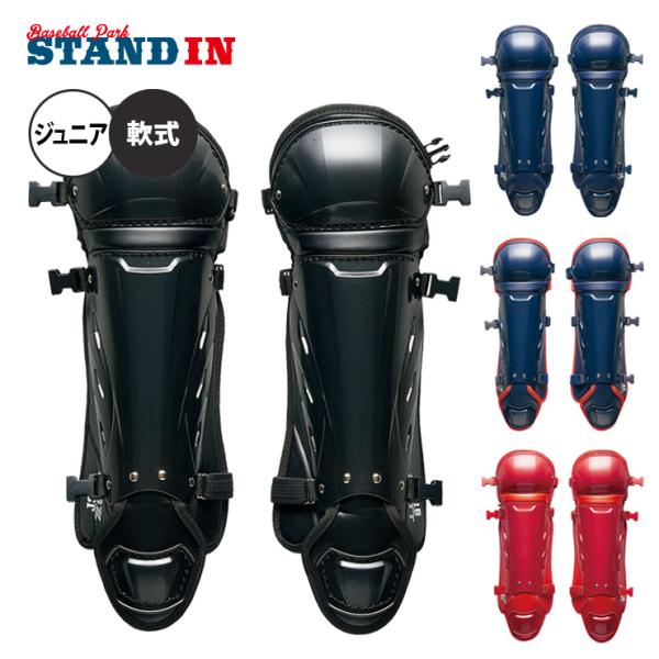 【素材】ポリエチレン【サイズ】膝から足首部310×全長510mm【カラー】1900(ブラック)2900(ネイビー)2964(ネイビー/レッド)6400(レッド)【重量】約740g（両足）【特徴】シャープな形状でフィット感がある小学生にベスト...