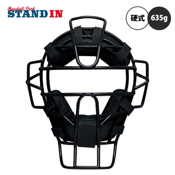 【素材】クロームモリブデン中空鋼【重量】約６３５ｇ【カラー】1900（ブラック）【特徴】硬式野球用のアンパイアマスクです。ＳＧ基準対応品。
