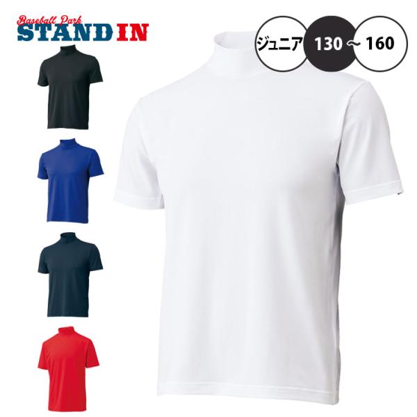 【素材】LFストレッチニットII（ポリエステル90％、ポリウレタン10％）【カラー】1100(ホワイト)1900(ブラック)2500(ロイヤルブルー)2900(ネイビー)6400(レッド)【機能】ストレッチ、吸汗速乾、軽量【仕様】スリムスタ...