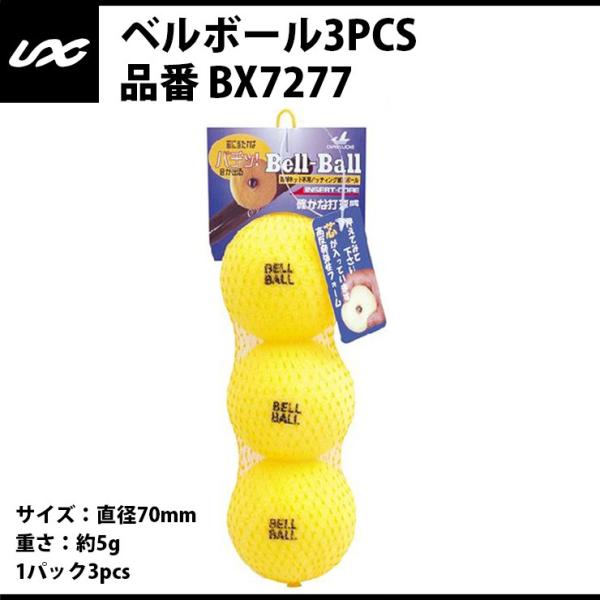 【サイズ】直径７０ｍｍ１パック３ｐｃｓ【重さ】約５ｇ【仕様と特徴】真芯を捉えてジャストミート